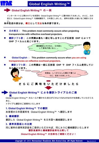 Global English Writing™ | PDF