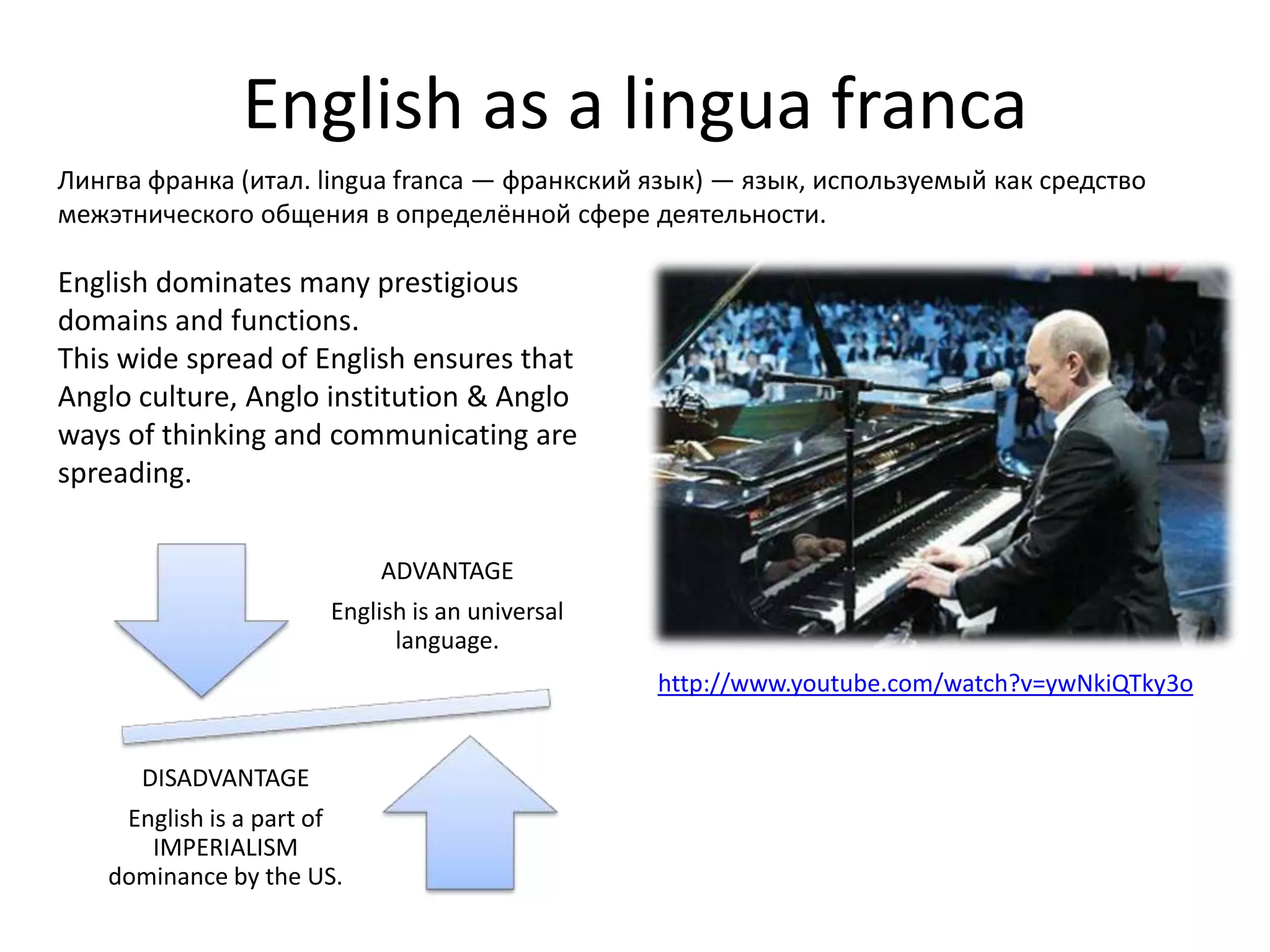 Globalization impact on languages and communication | PPTX