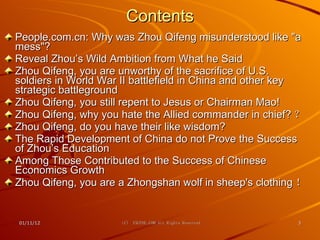 Why do we say that Zhou Qifeng is a Zhongshan wolf in sheep's clothing ...