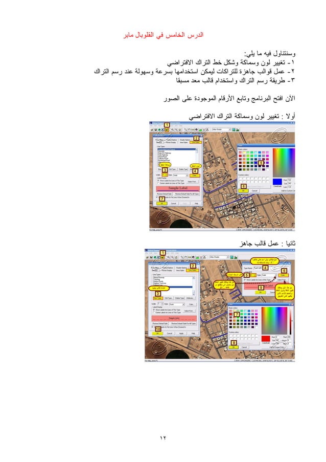 Global mapper lessons | PDF