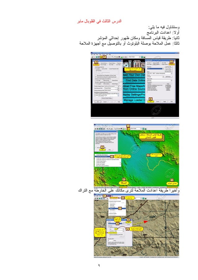 Global mapper lessons | PDF