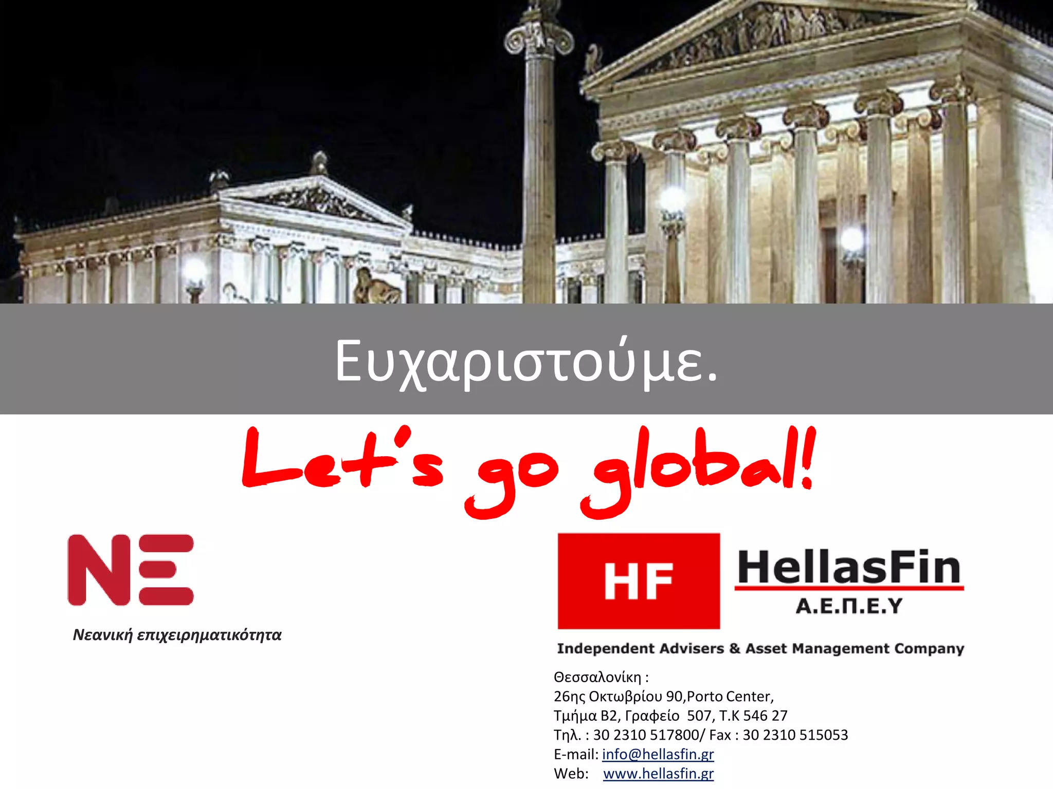 Global Portfolio Making Process | PDF