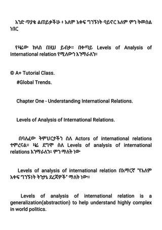 Global trend @A+-1.pdf FRESHMAN STUDENTS | PDF