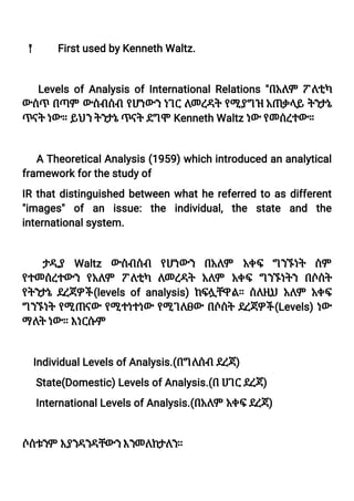 Global trend @A+-1.pdf FRESHMAN STUDENTS | PDF