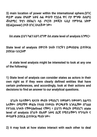 Global trend @A+-1.pdf FRESHMAN STUDENTS | PDF