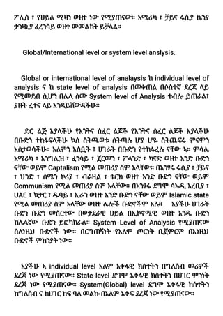 Global trend @A+-1.pdf FRESHMAN STUDENTS | PDF