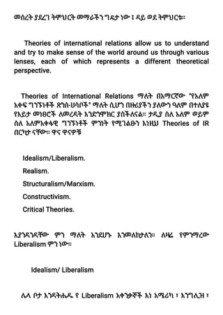 Global trend @A+-1.pdf FRESHMAN STUDENTS | PDF