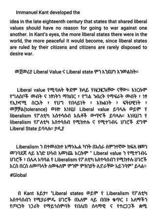 Global trend @A+-1.pdf FRESHMAN STUDENTS | PDF