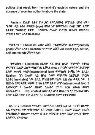 Global trend @A+-1.pdf FRESHMAN STUDENTS | PDF