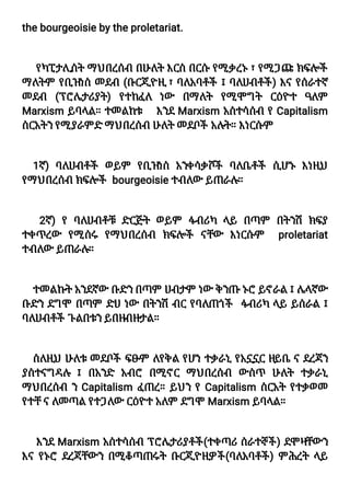 Global trend @A+-1.pdf FRESHMAN STUDENTS | PDF