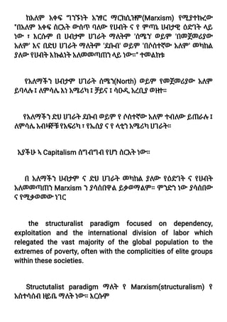 Global trend @A+-1.pdf FRESHMAN STUDENTS | PDF