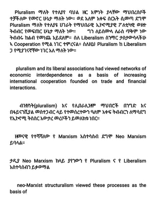 Global trend @A+-1.pdf FRESHMAN STUDENTS | PDF