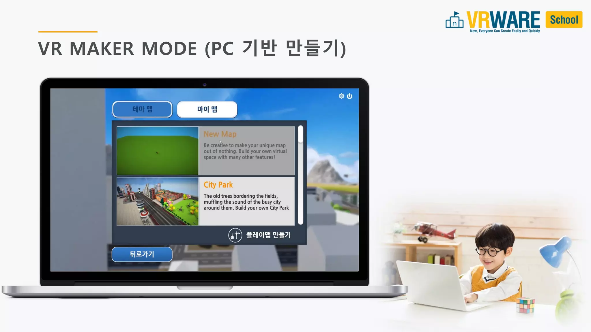 Globepoint introduction | PPT
