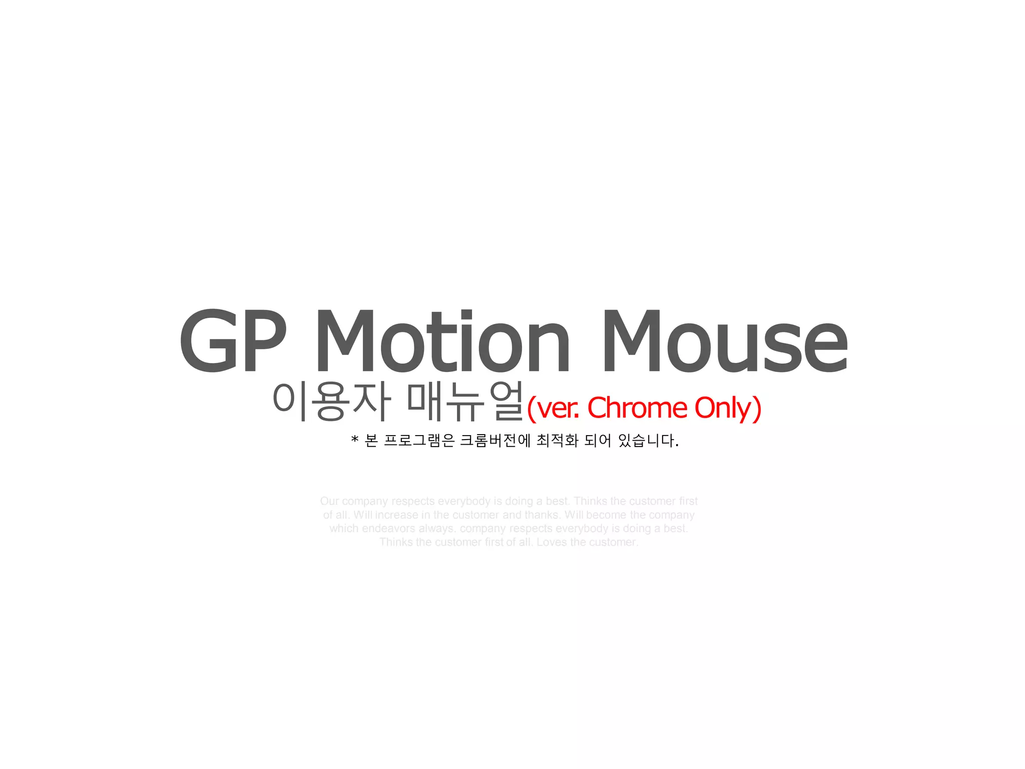 Globepoint motion mouse | PPSX