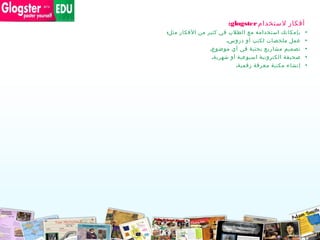 Glogster | PPT