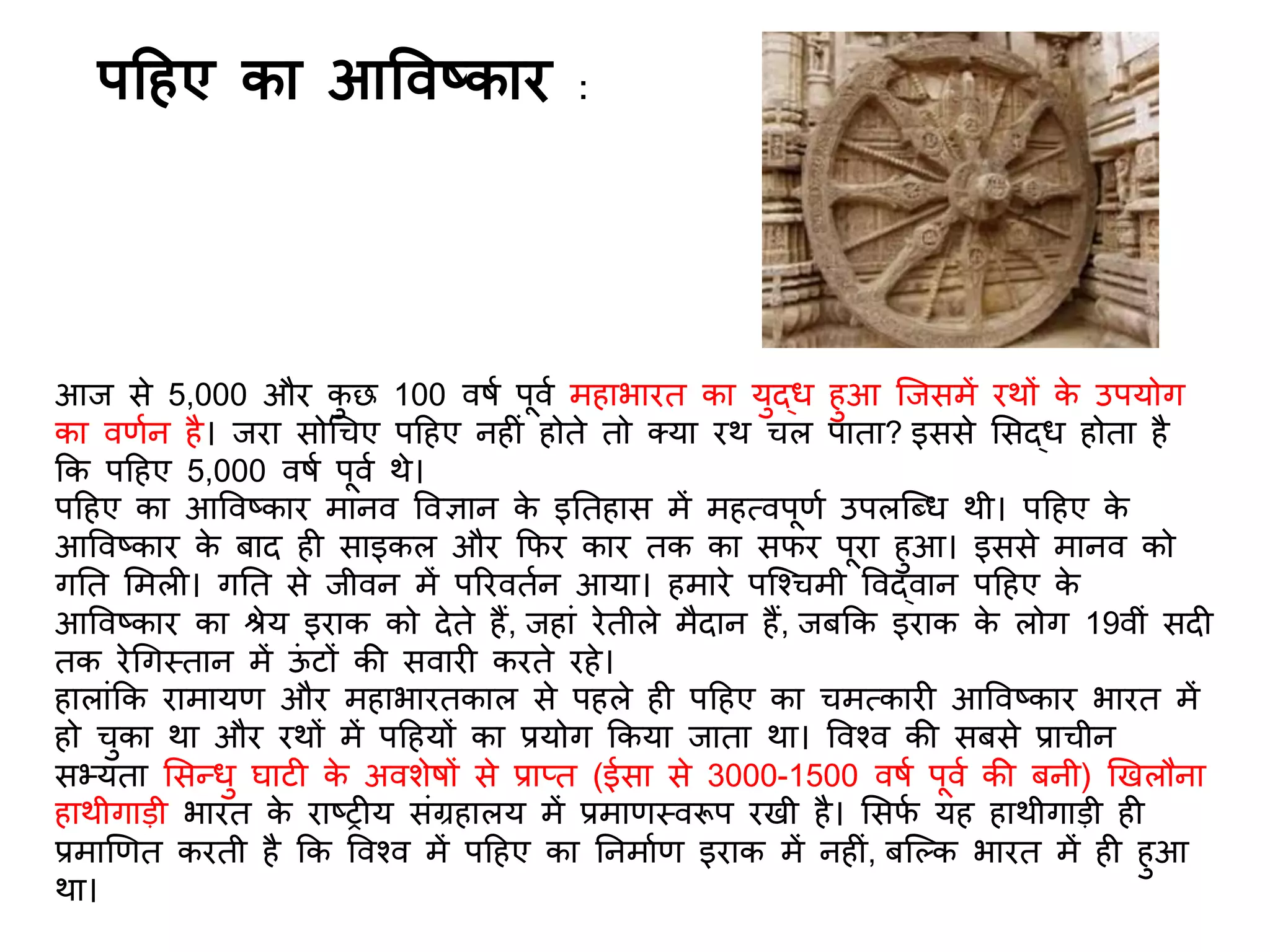 Glorious ancient Indian science | PPT