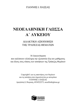 Glossa | PDF