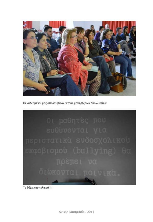 Glossa elliniki istologio | PDF