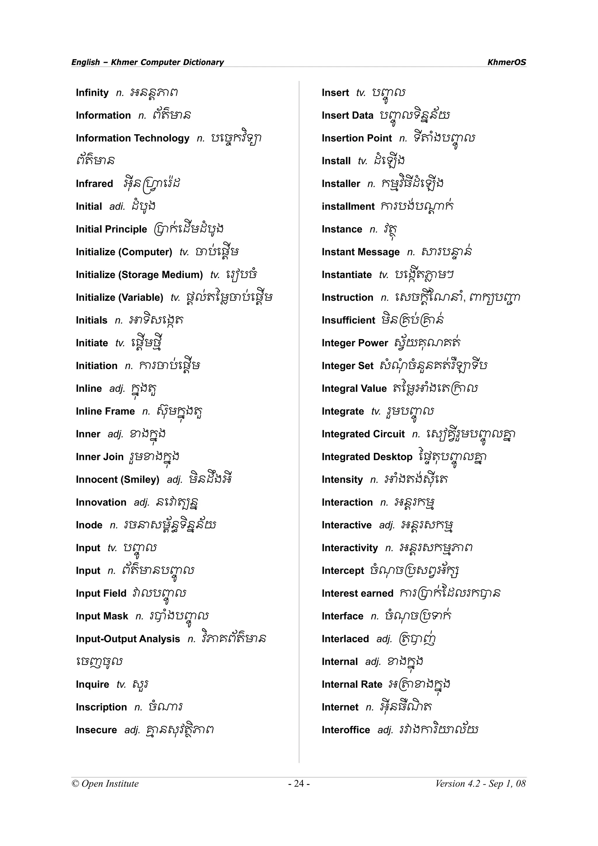 សទ្ទានុក្រមបច្ចេកទេស | PDF