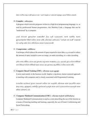 ICT Related Glossary - Letter C | PDF