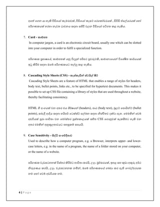 ICT Related Glossary - Letter C | PDF