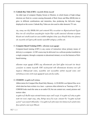 ICT Related Glossary - Letter C | PDF