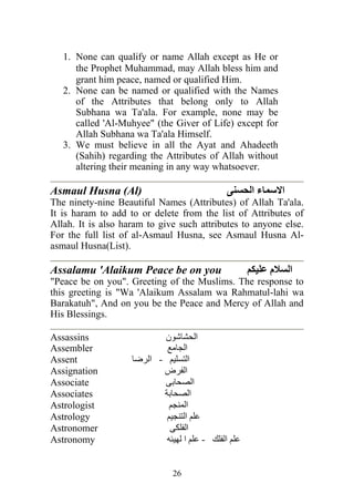 Glossary Of Islamic Terms | PDF