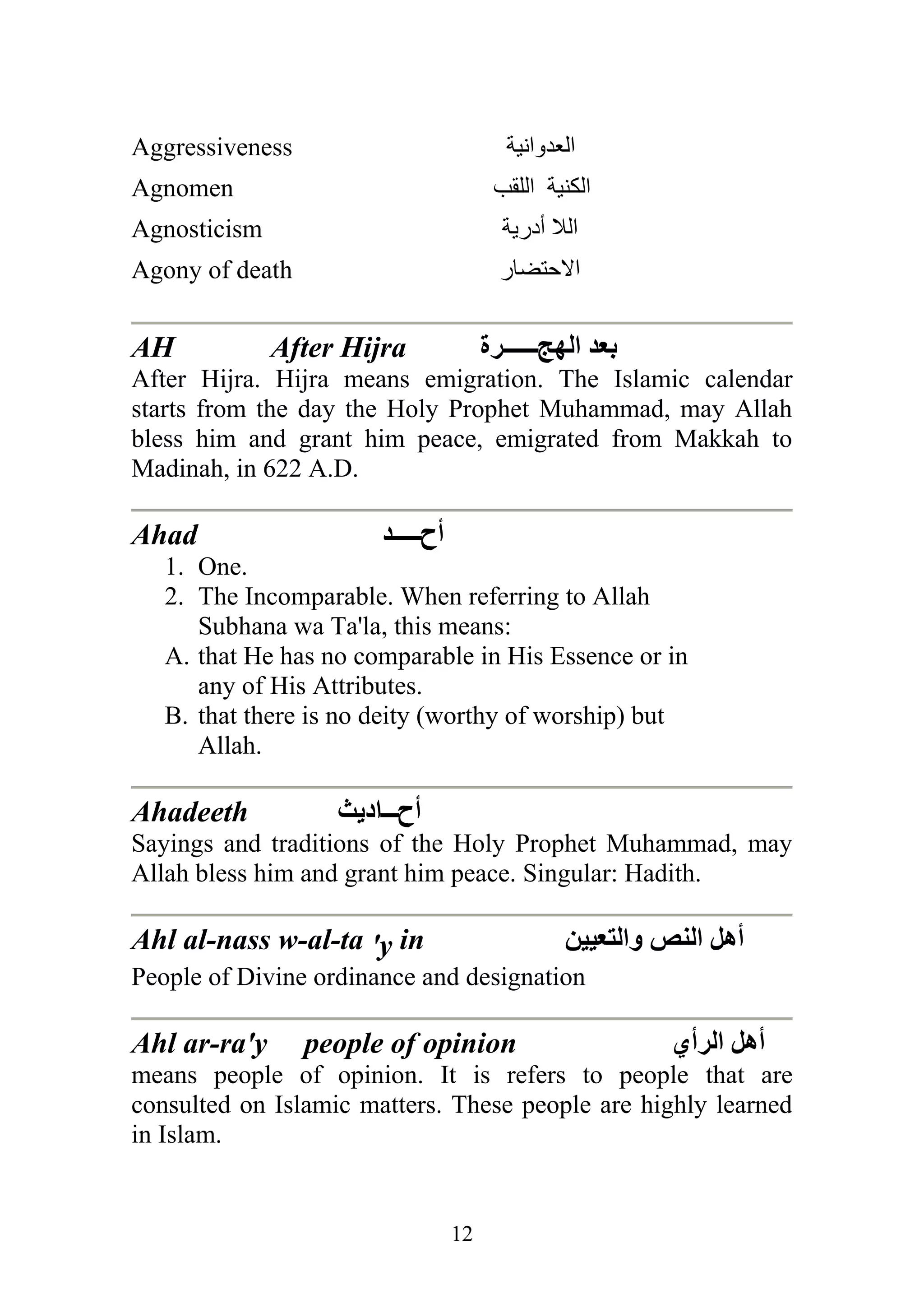 Glossary Of Islamic Terms | PDF