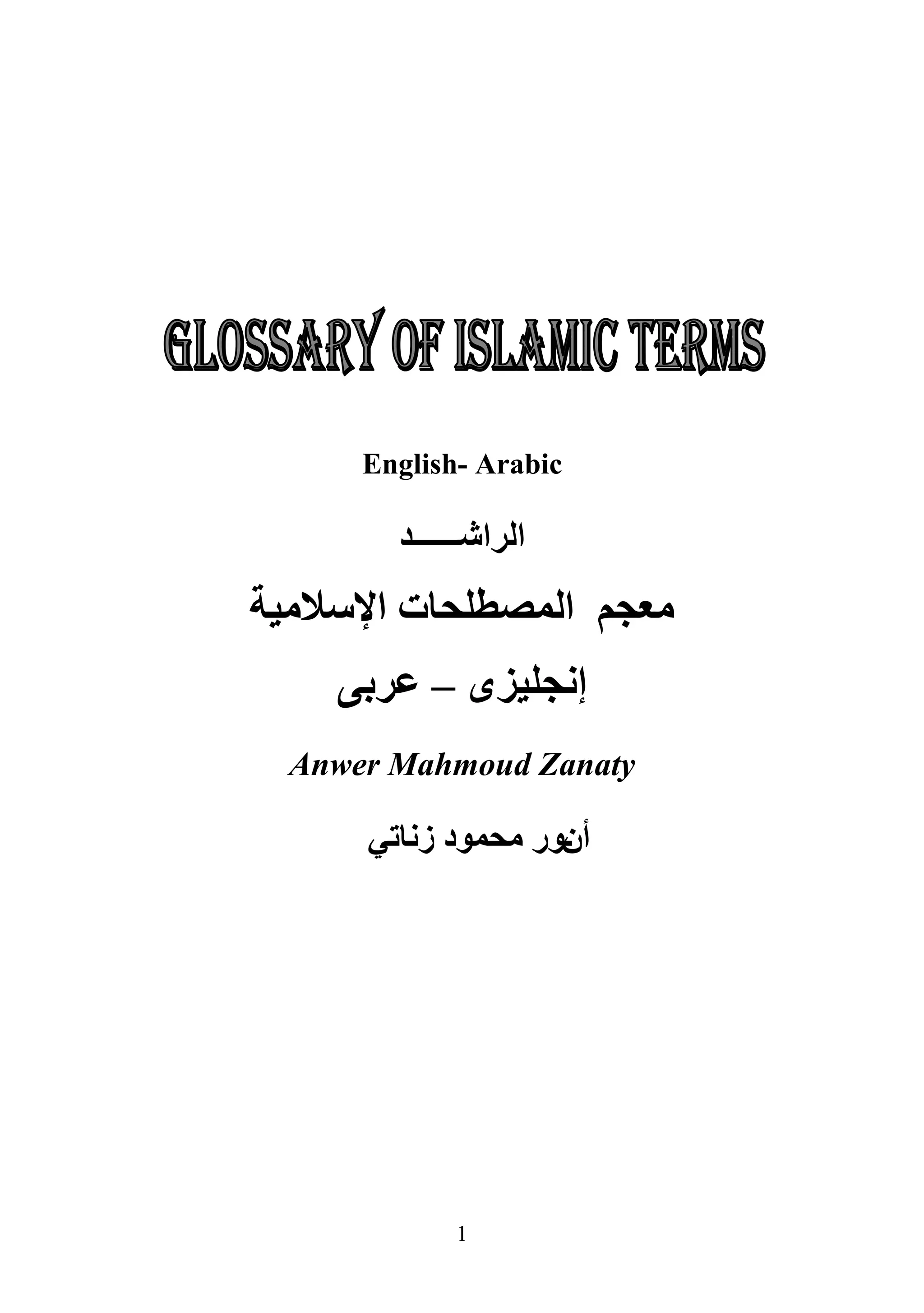 Glossary Of Islamic Terms | PDF