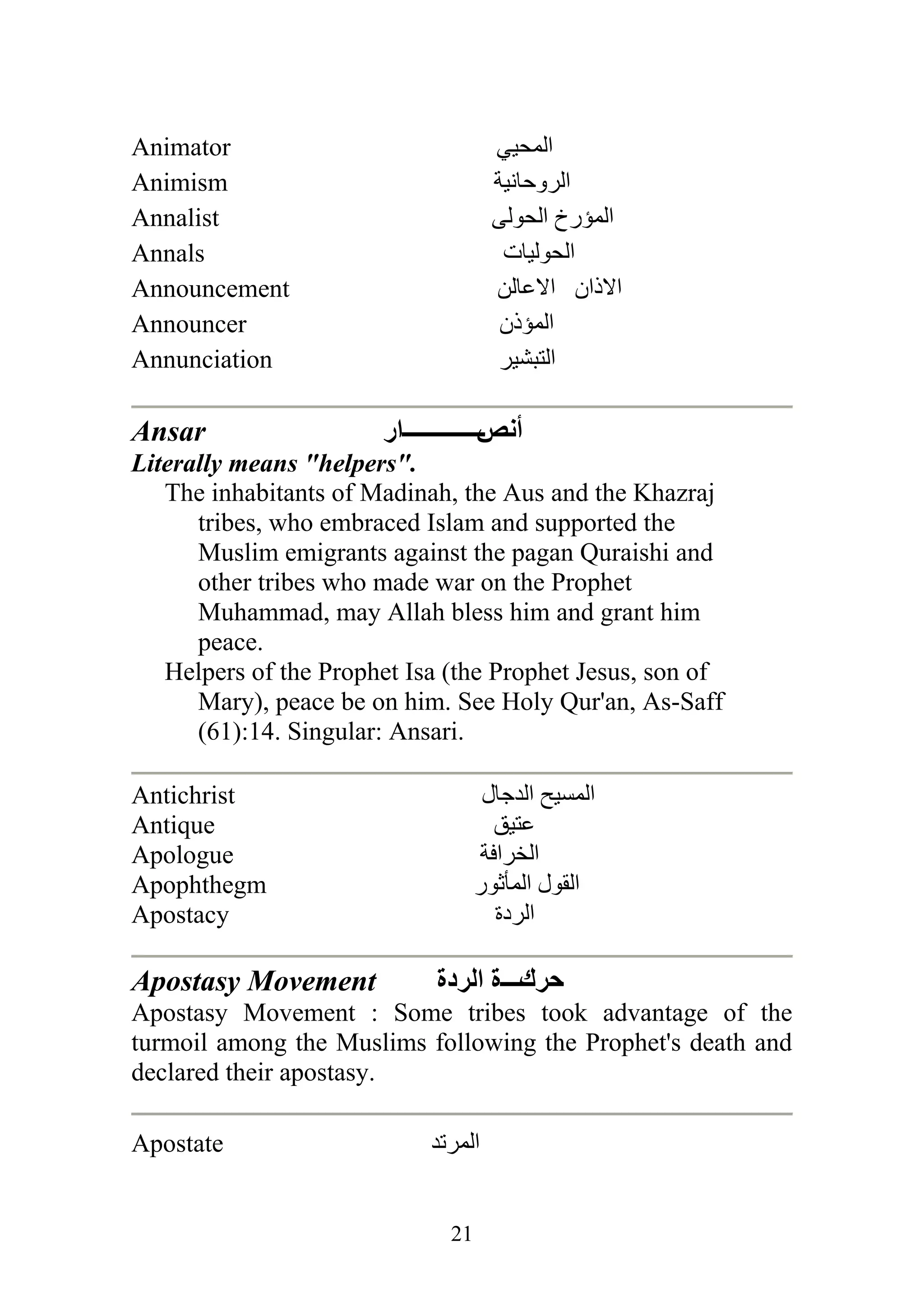 Glossary Of Islamic Terms | PDF