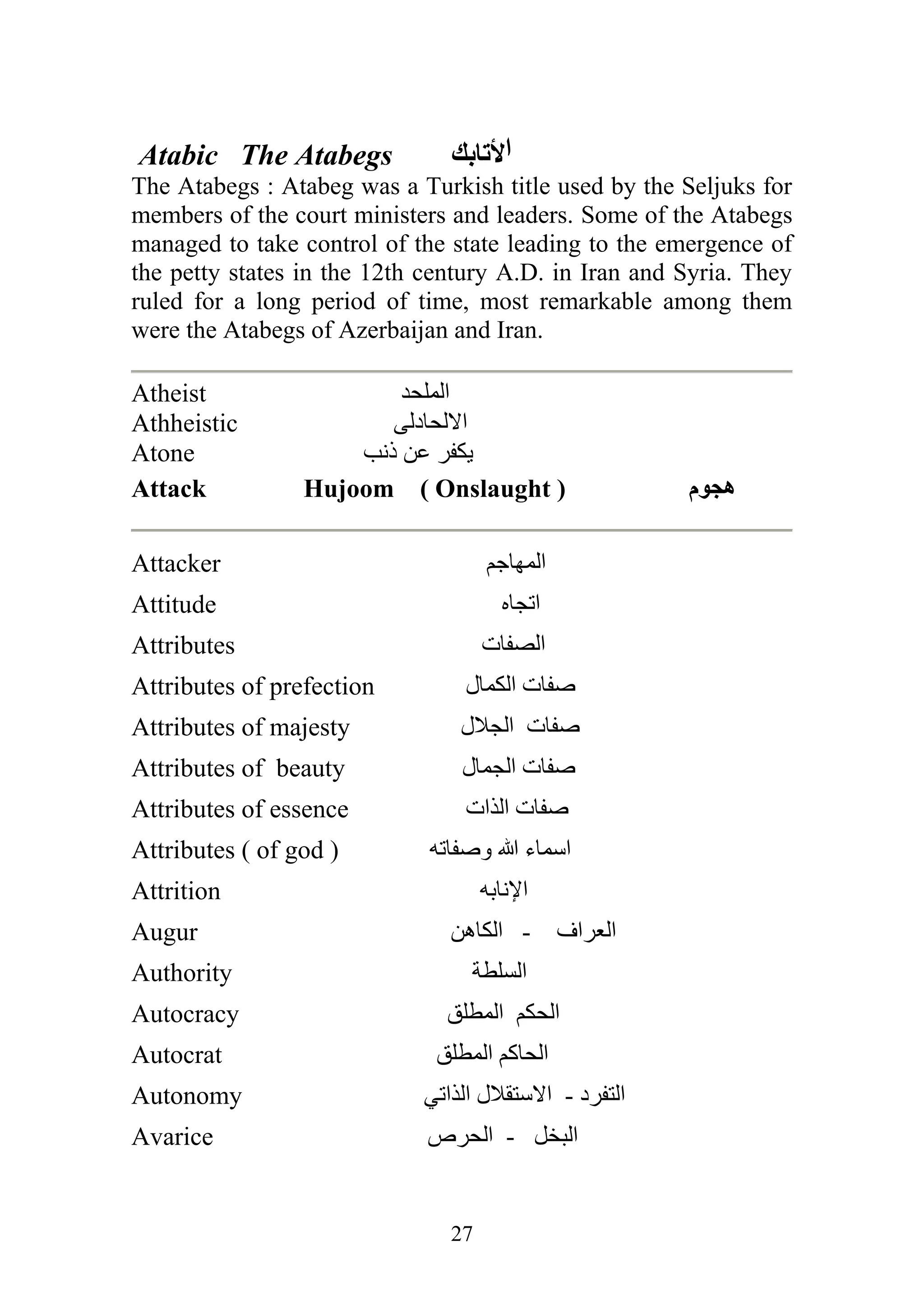 Glossary Of Islamic Terms | PDF