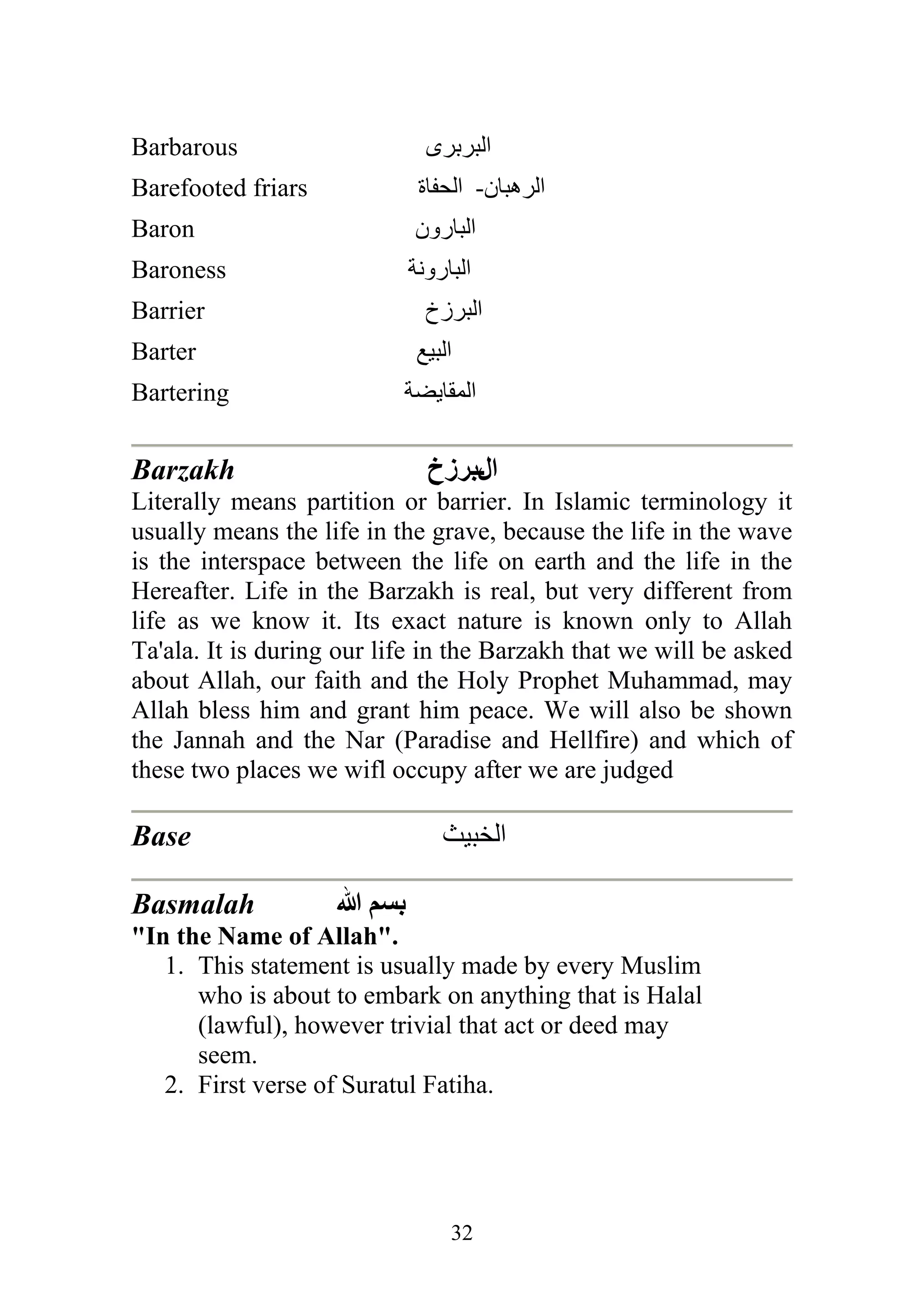 Glossary Of Islamic Terms | PDF
