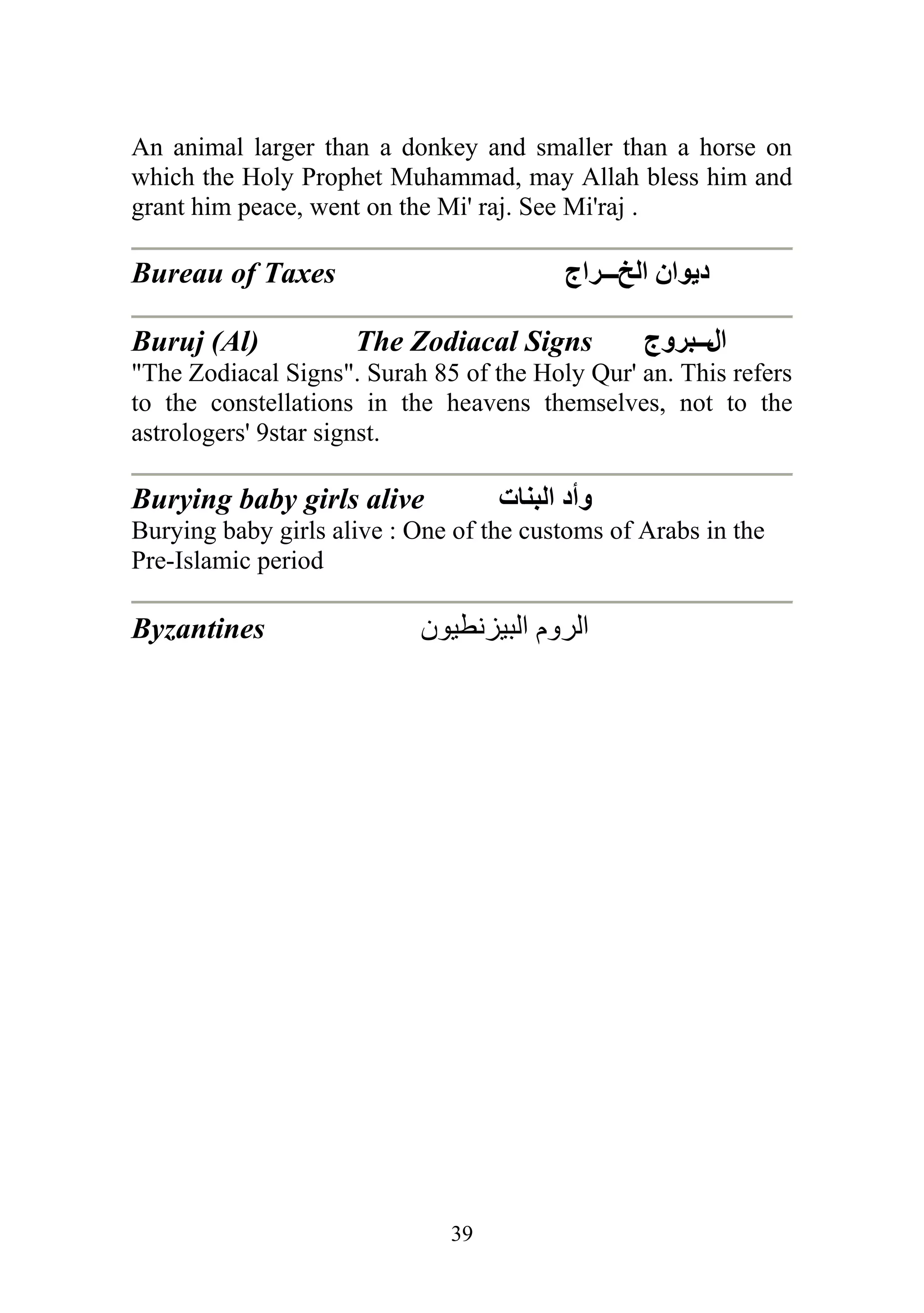 Glossary Of Islamic Terms | PDF