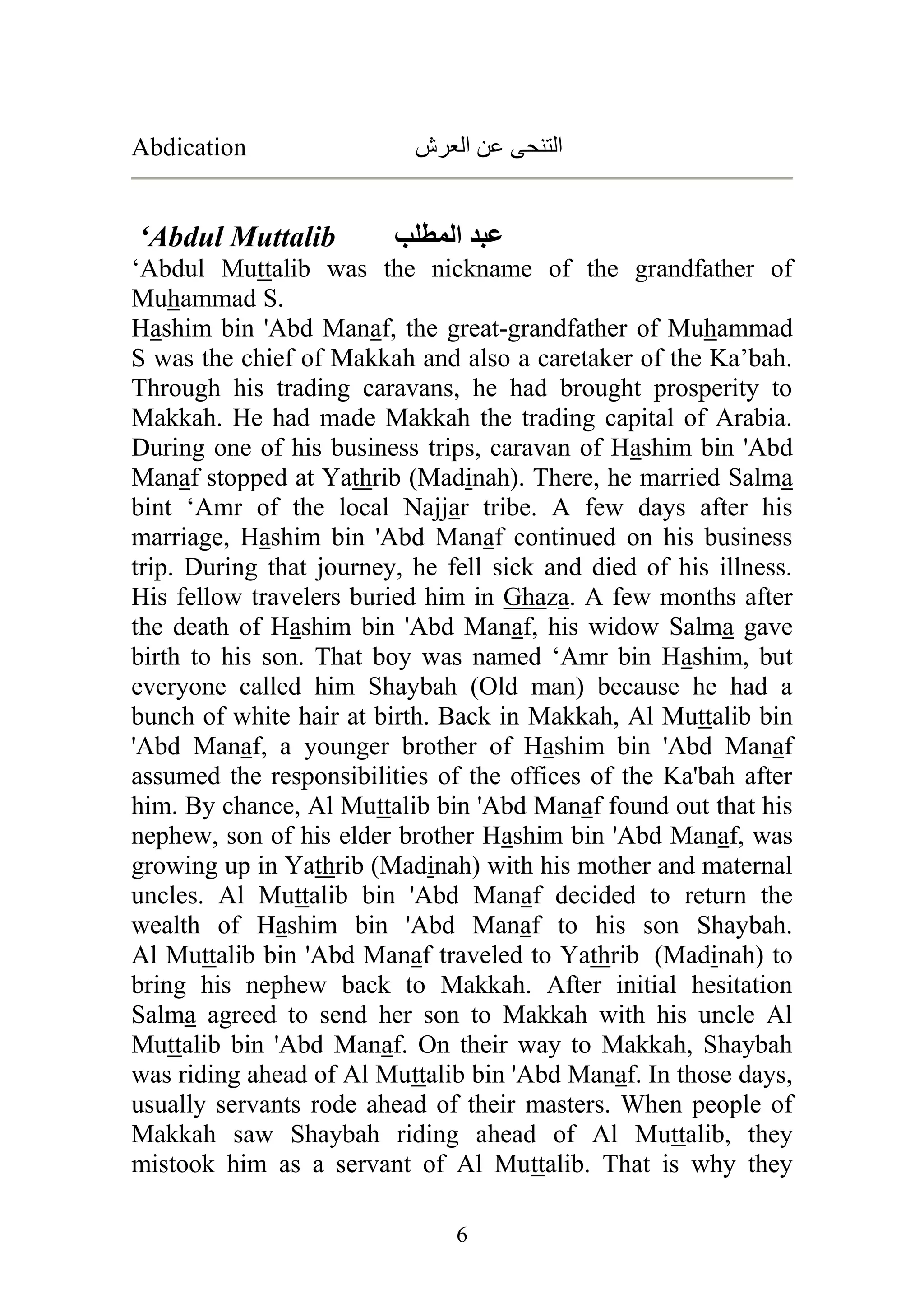 Glossary Of Islamic Terms | PDF