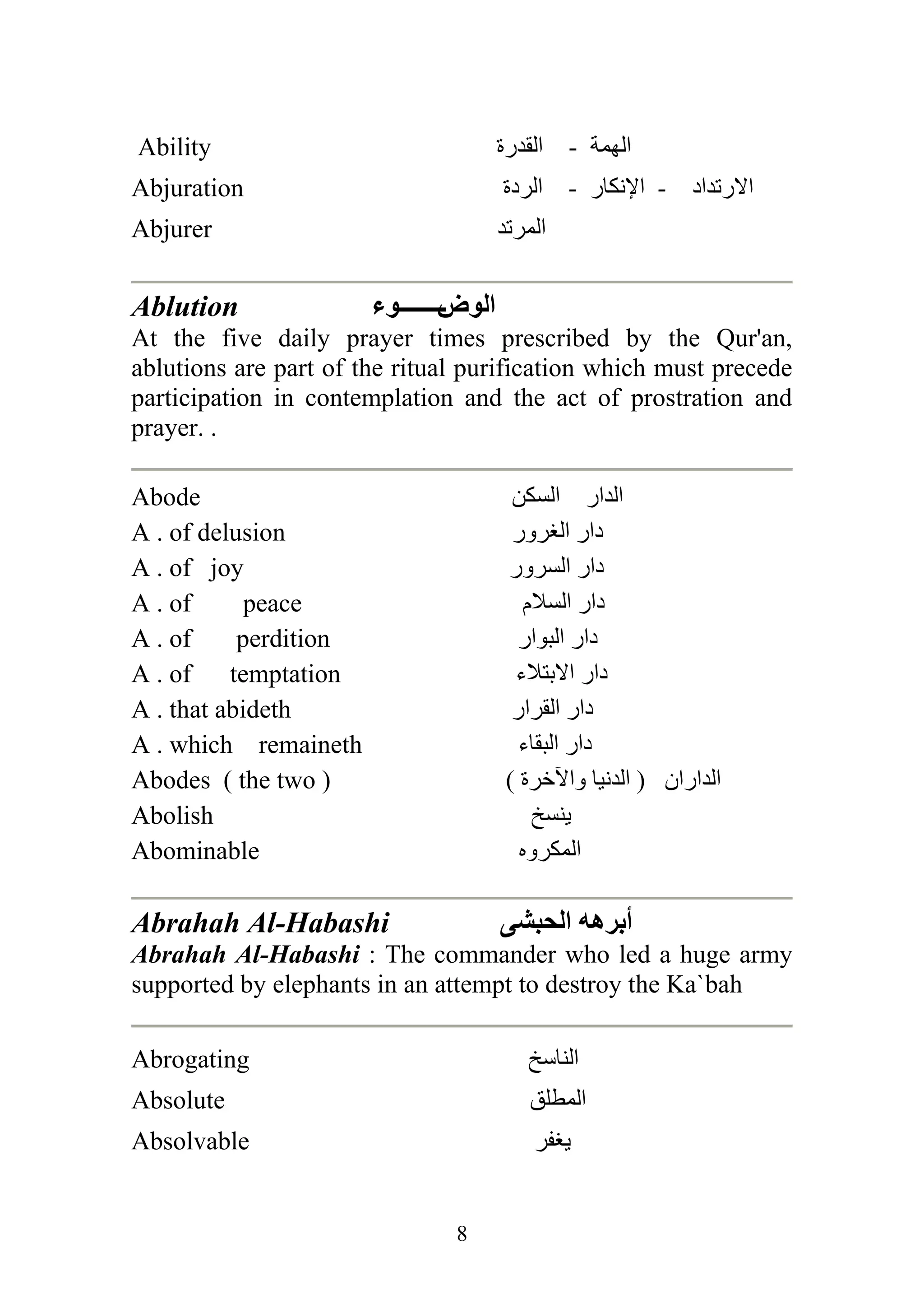 Glossary Of Islamic Terms | PDF