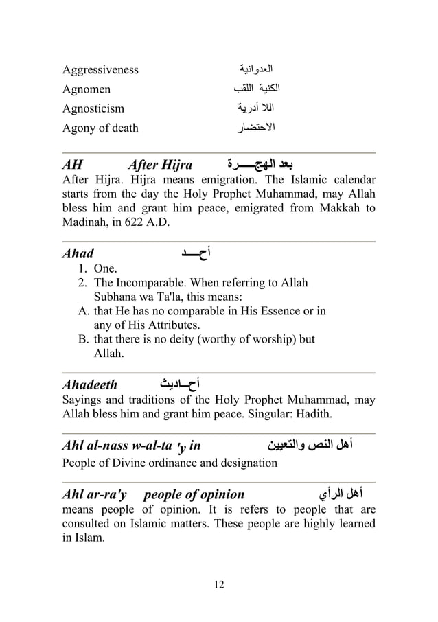 Glossary Of Islamic Terms | PDF