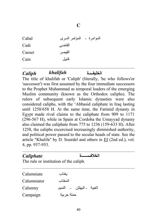 Glossary Of Islamic Terms | PDF
