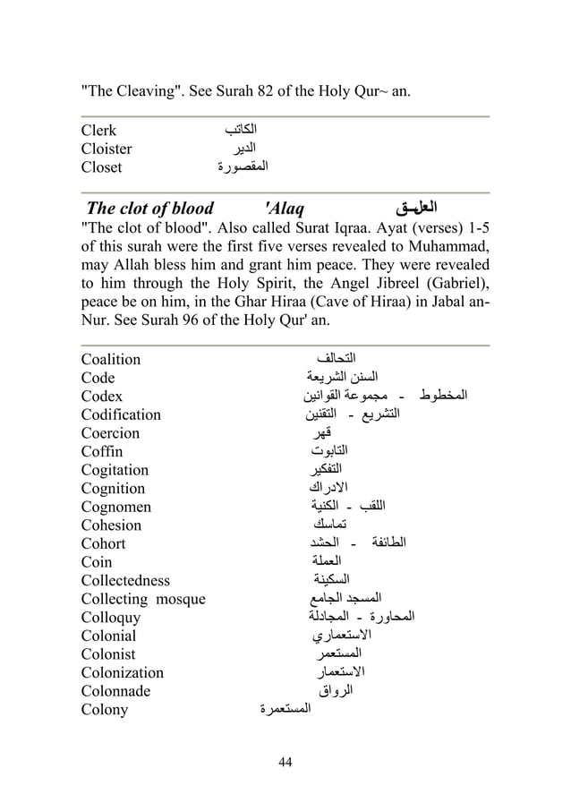 Glossary Of Islamic Terms | PDF