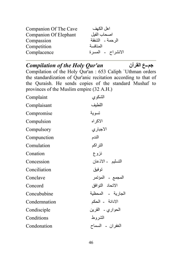 Glossary Of Islamic Terms | PDF