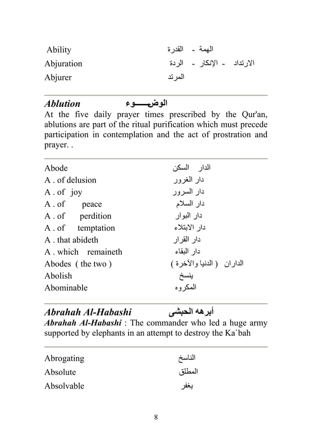 Glossary Of Islamic Terms | PDF