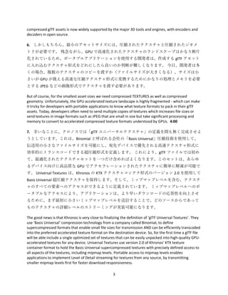 glTF overview JP Translation | PDF