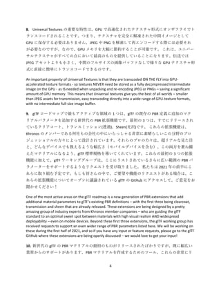 glTF overview JP Translation | PDF