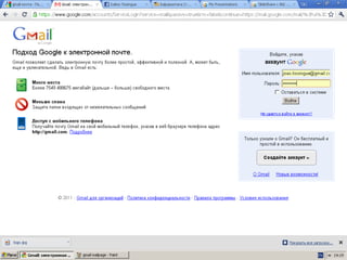 Gmail | PPT