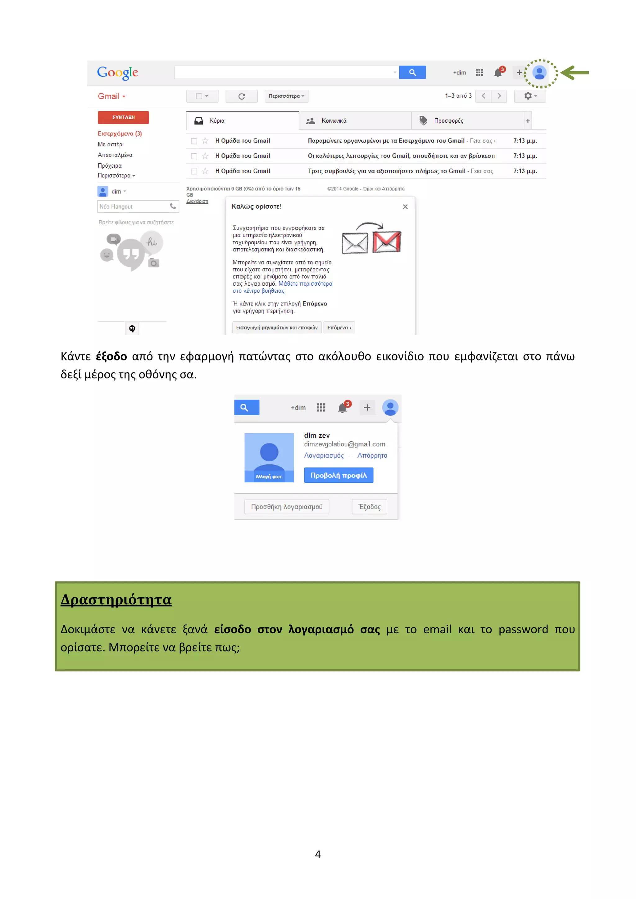 Gmail | PDF