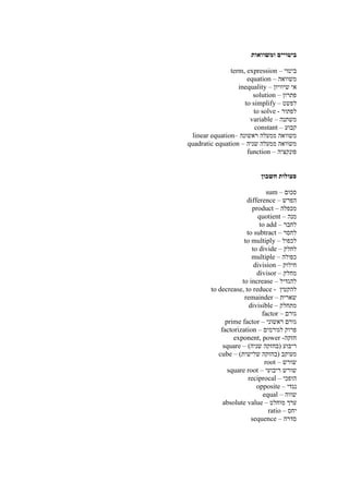 Gmat terminology | PDF