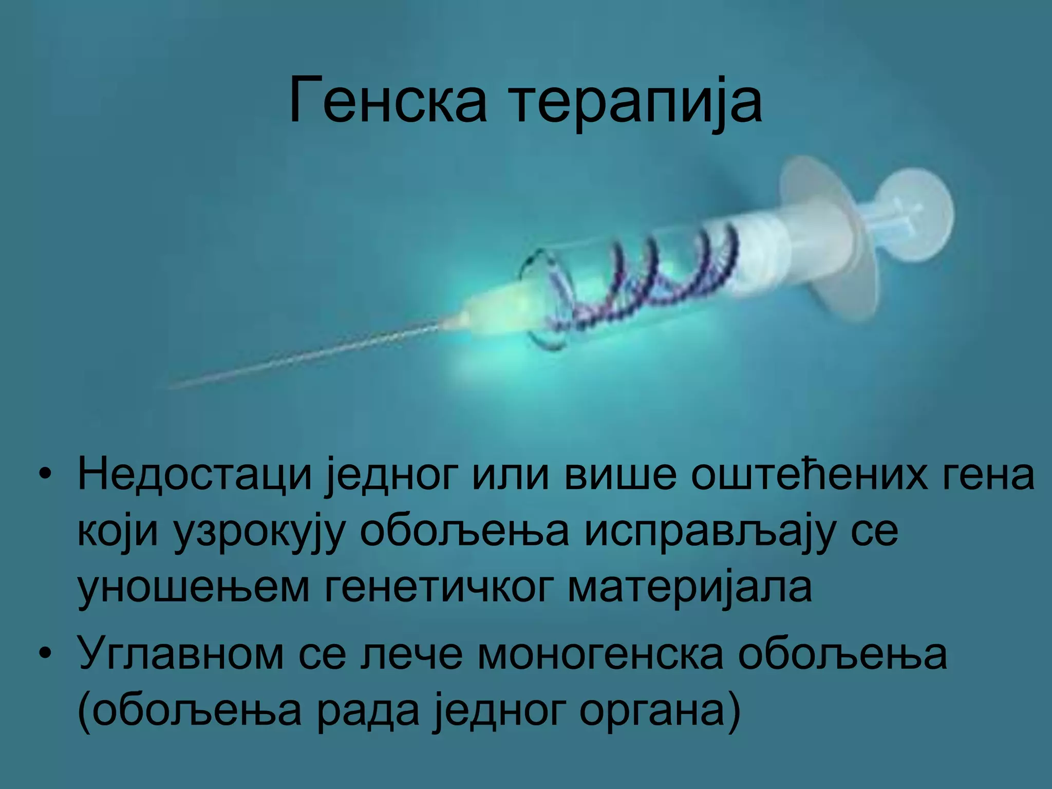 Geneticki modifikovani organizmi | PPT