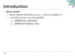 GN-Net: The Gauss-Newton Loss for Deep Direct SLAMの解説 | PPTX