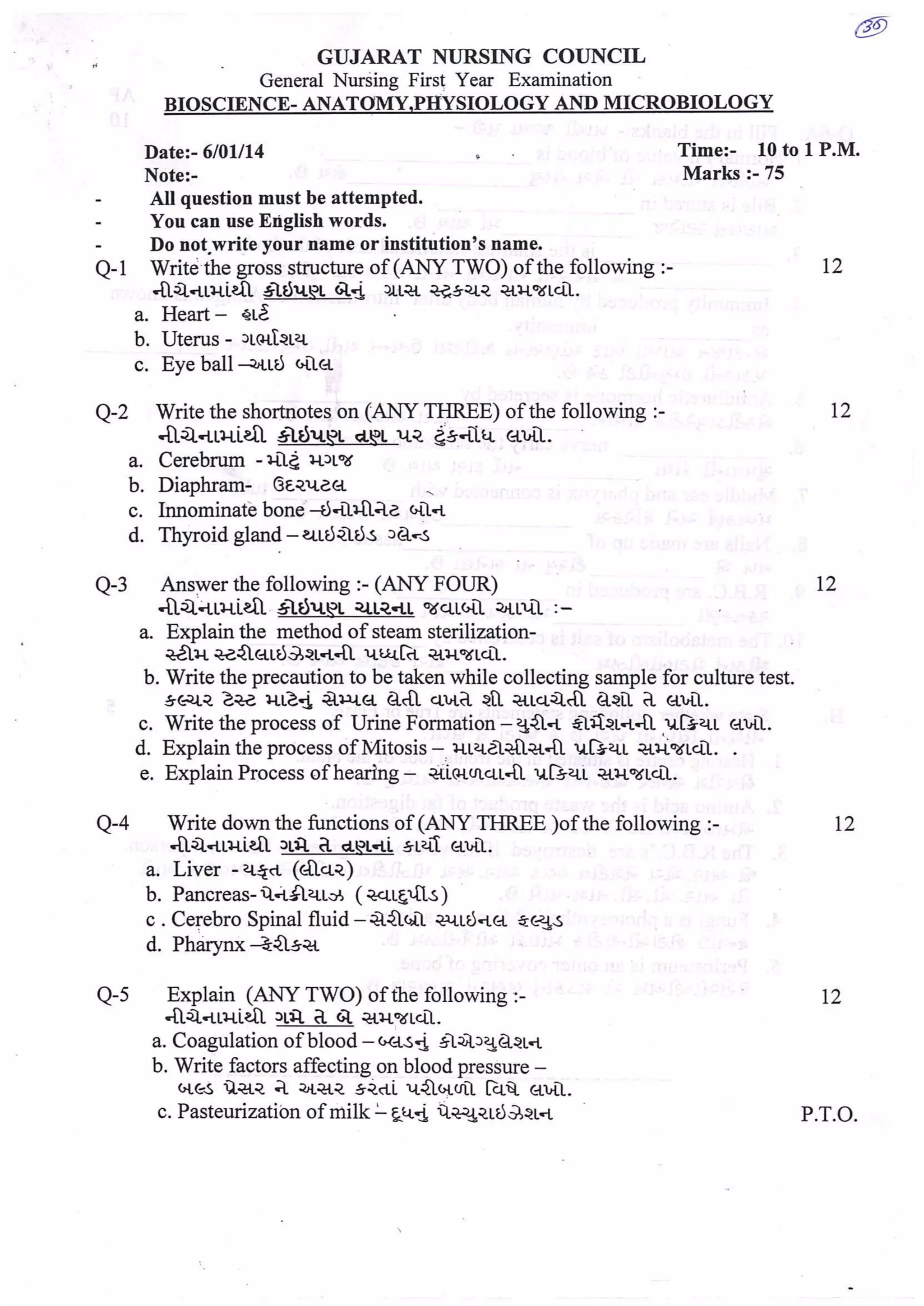 GNC FIRST YEAR GNM OLD EXAMINATION PAPER.pdf