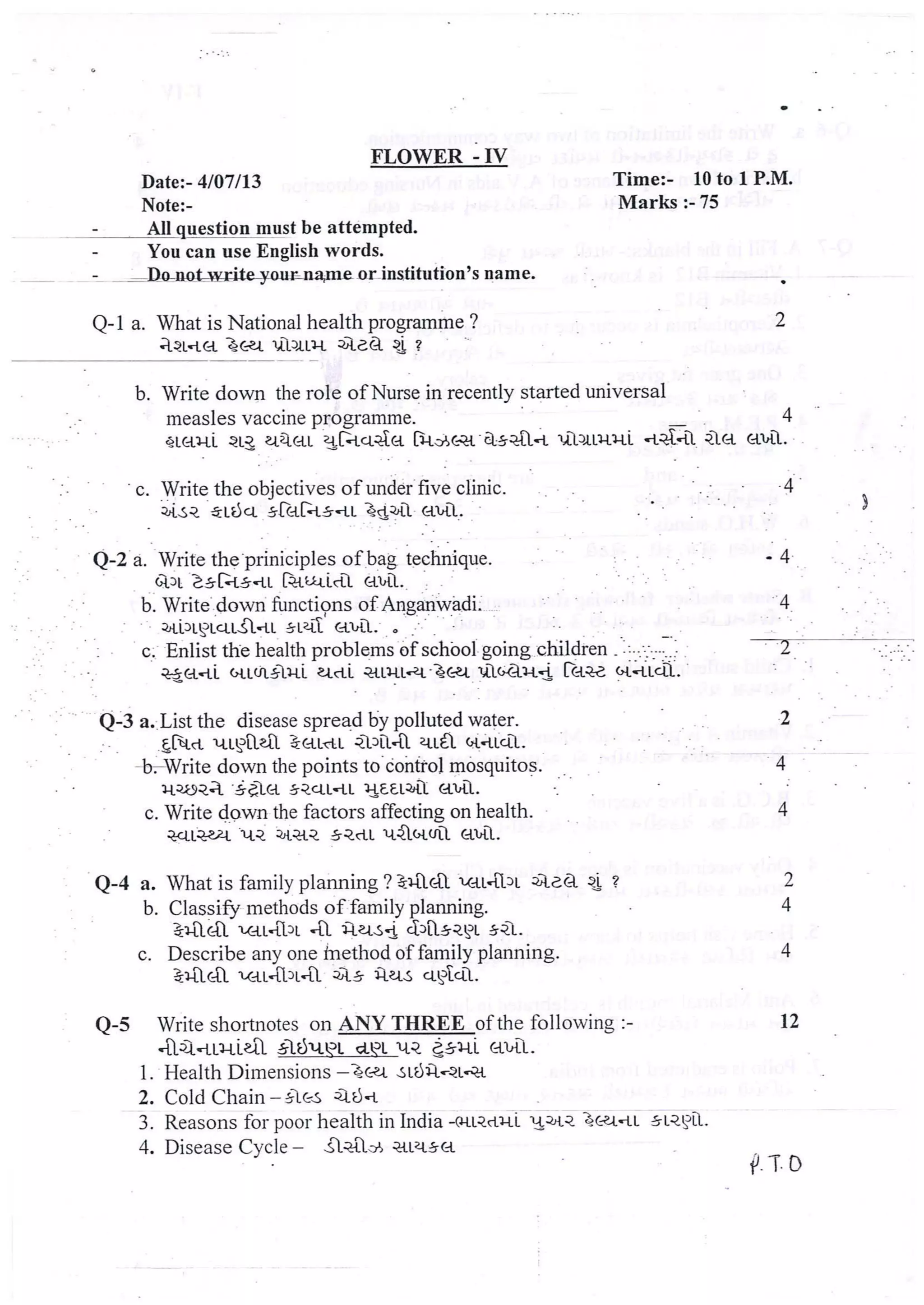 GNC FIRST YEAR GNM OLD EXAMINATION PAPER.pdf