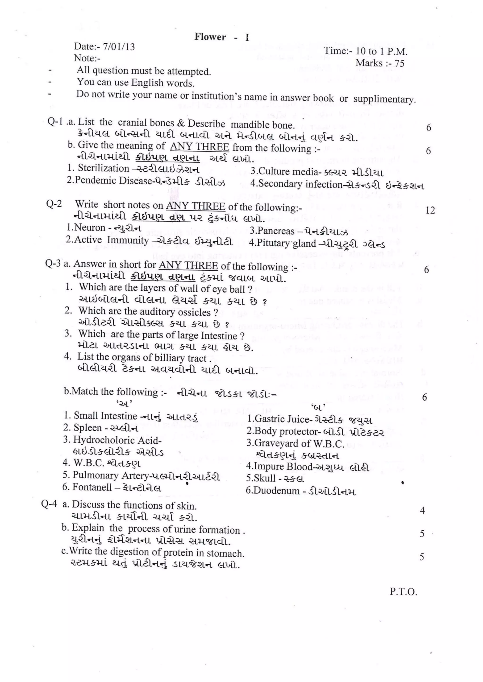GNC FIRST YEAR GNM OLD EXAMINATION PAPER.pdf